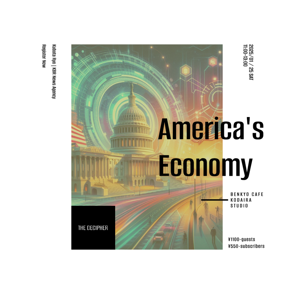 【レポート】第22回「The Decipher」 | KBR News Agency